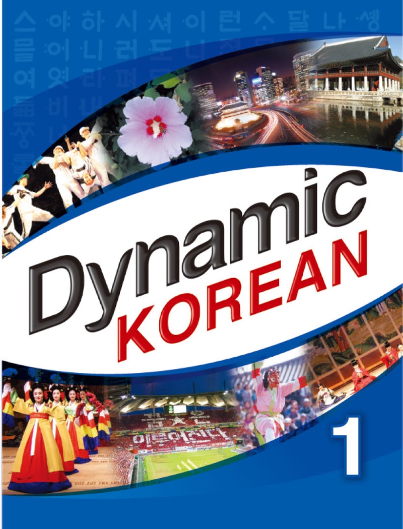 Dynamic Korean, Level 1 Student Textbook (paperback) | Korean Language ...