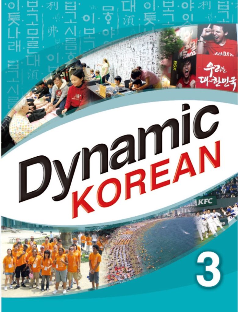 Dynamic Korean, Level 3 Student Textbook (paperback) | Korean Language ...